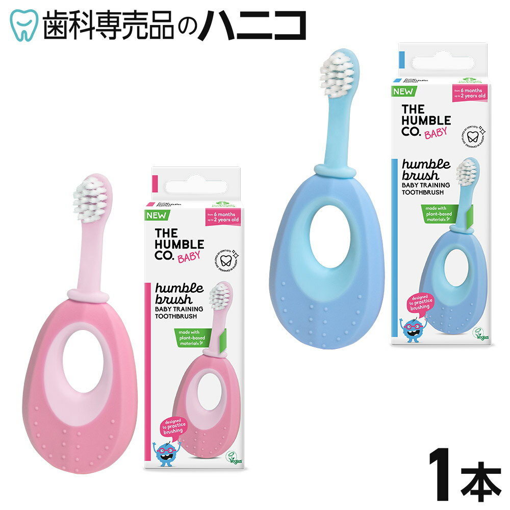 ふんわりとした超ソフト毛が、敏感な歯と歯ぐきをやさしくケア。小さな手にもフィットする優しいグリップ付きで、ブラシは喉まで届かない安心設計です。ハンドルは植物由来（主成分：小麦デンプン）とポリプロピレンの混合素材で、石油由来素材の使用を最小限...