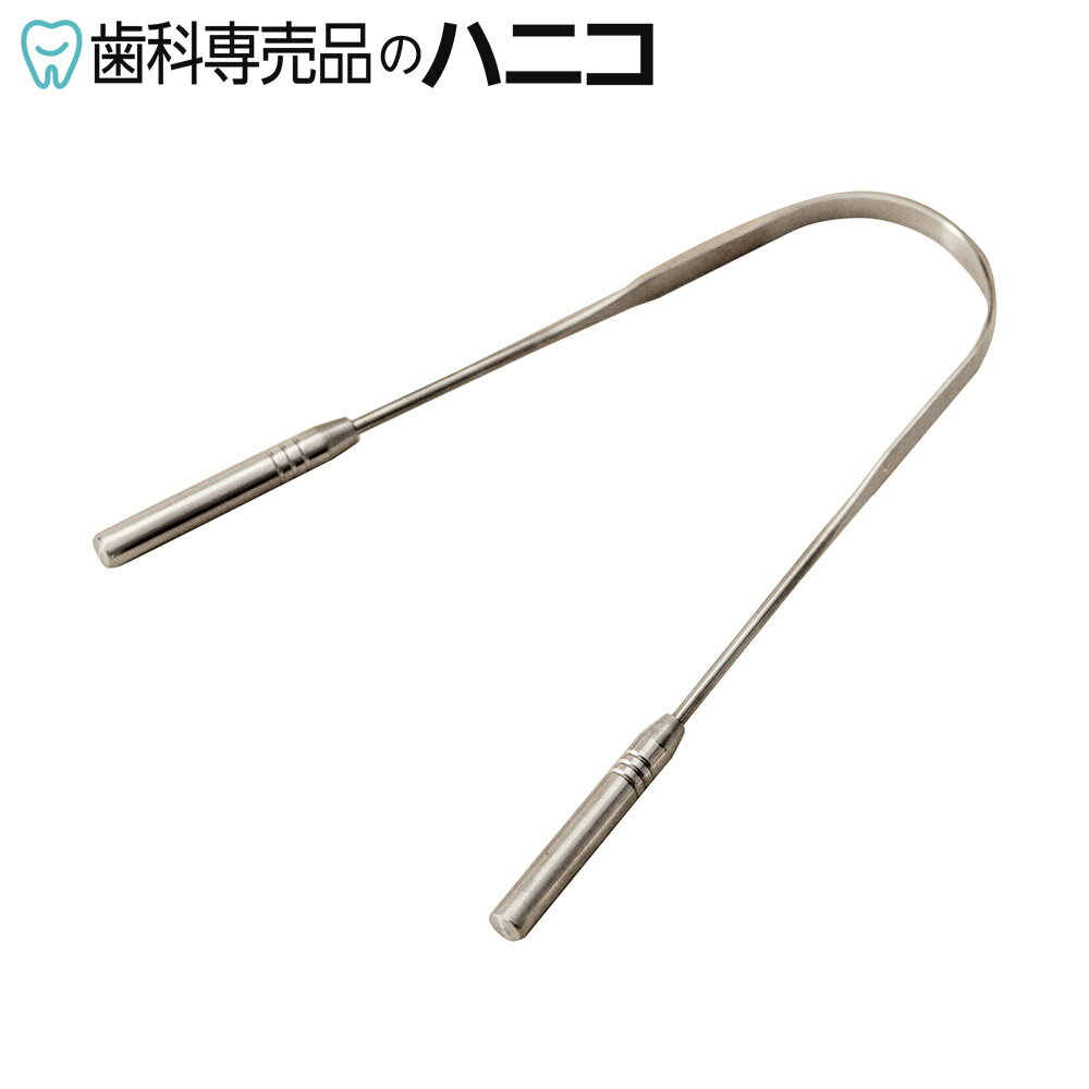 医療グレードのステンレスを使用した、衛生的で安心して使える舌クリーナーです。お手入れは簡単で、食洗機にも対応。さらに、パッケージにはリサイクル可能な紙素材を使用し、100％プラスチックフリーを実現しています。 入数 1個 素材 ステンレス鋼...
