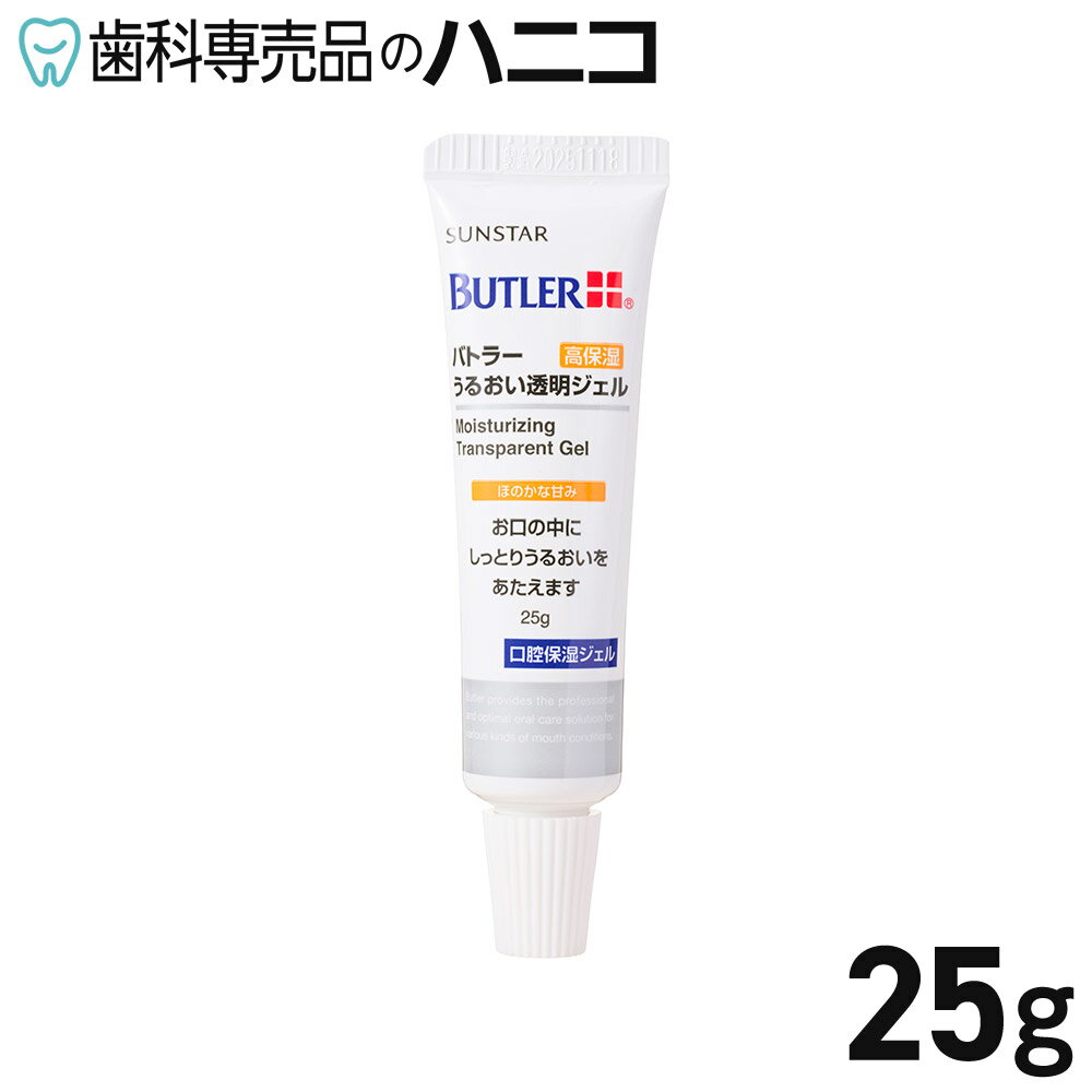 操作しやすい粘度で、口腔機能向上のためのマッサージにも使用できます。保湿成分として加水分解水添デンプンとイノシトールを配合し、高い水分保持力で口腔粘膜を長時間うるおいでカバーします。 入数 1本 内容量 25g 仕様 ・やさしいほのかな甘み...