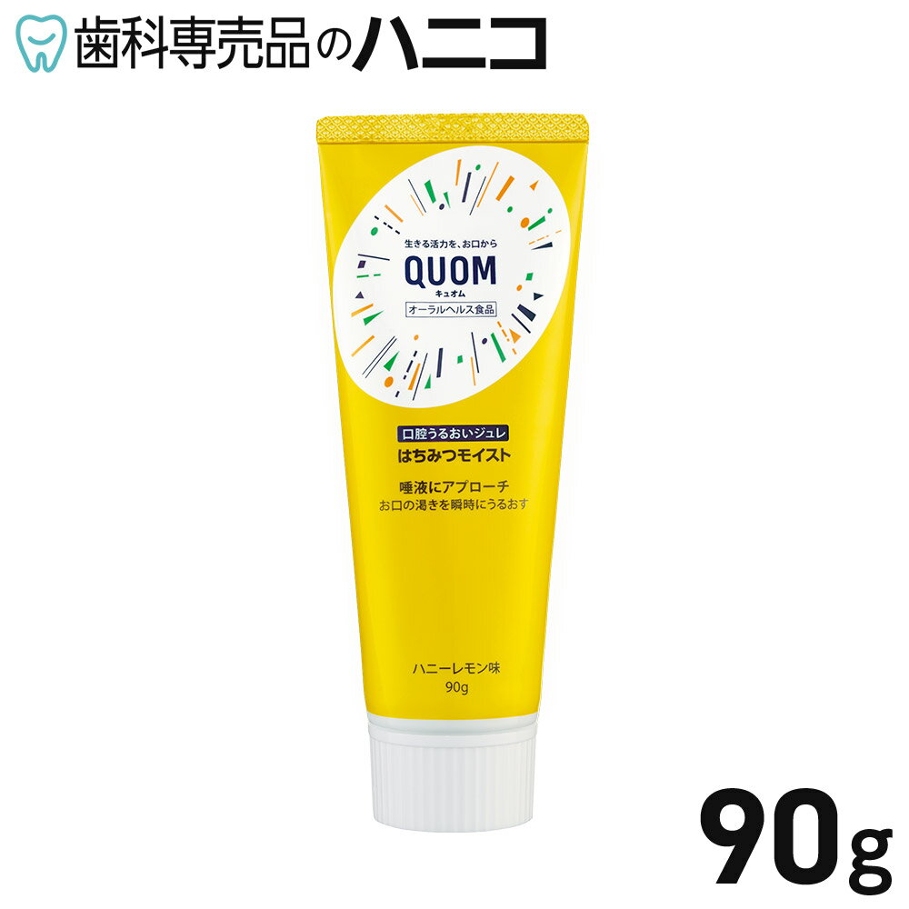 食品なので、吐き出したり、ふき取りの必要がありません。むし歯の原因となる酸を作らないキシリトールと抗菌作用のあるプロポリス、カテキンを配合しています。 入数 1本 フレーバー ハニーレモン 内容量 90g 仕様 ・原材料：精製はちみつ(国産...