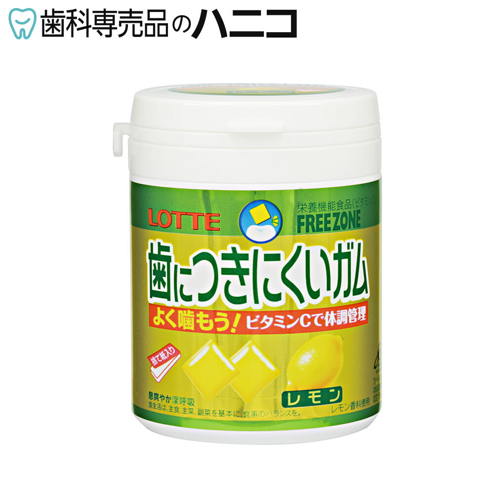 義歯を装着している方にも噛んでいただける、歯につきにくいガムです。甘味料中キシリトールを50%以上、7粒あたりビタミンCを50mg配合している栄養機能食品です。誰でもおいしく噛むことができ、唾液分泌の促進にも最適です。 入数 1個 種類 ボ...