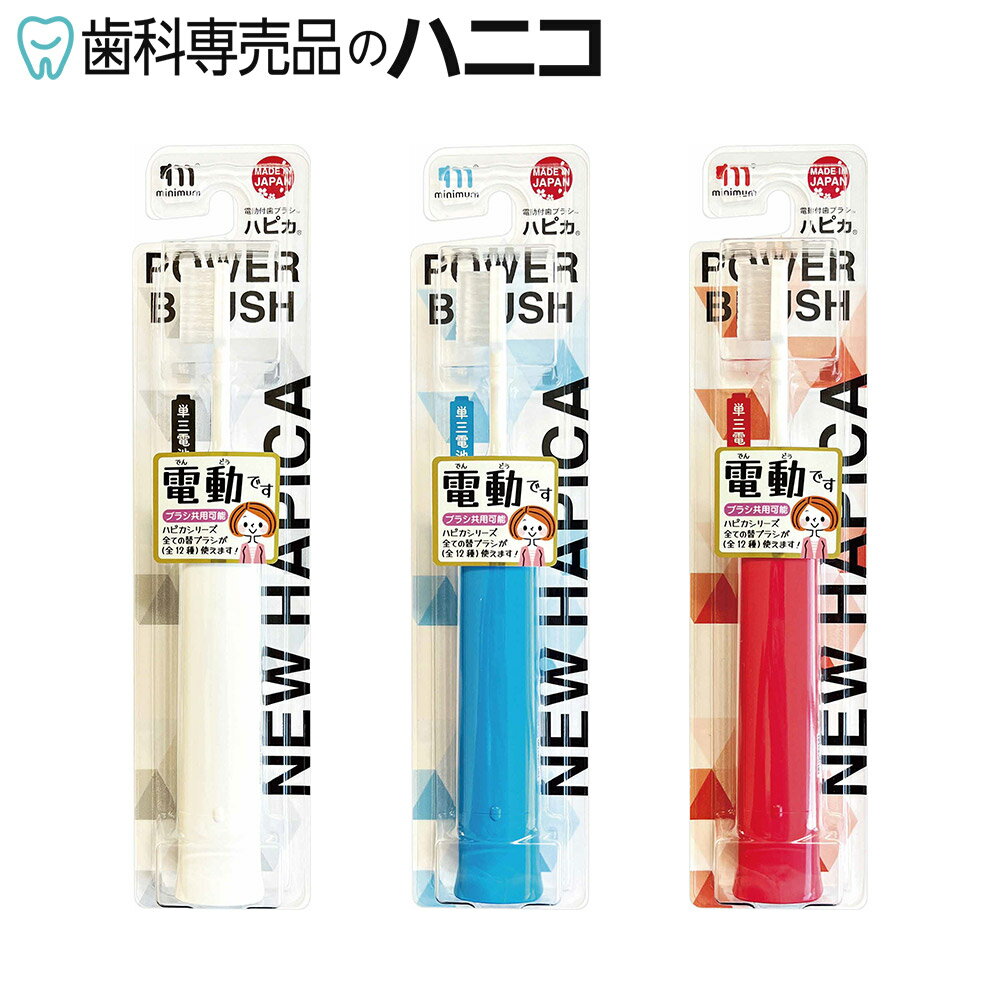 スリムボディーでペングリップが可能です。付属しているブラシは毛先超極細毛と毛先丸加工のコンビ植毛です。 入数 1本 カラー ホワイト、ブルー、レッド サイズ 幅53×奥行24×全長224mm 重量 約66.5g(電池含む) 電源 単3乾電池...