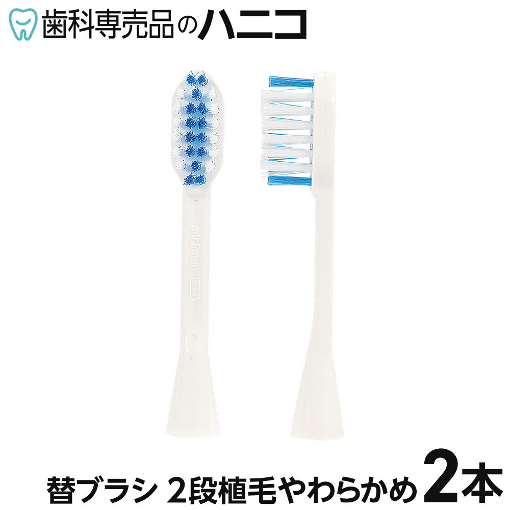歯と歯肉にやさしい毛先丸加工です。 入数 2本 タイプ やわらかめ 備考 ハピカ全機種に使用可能 関連商品【8/4 20:00より★最大2,000円OFFクーポン】ハピカ 替え...【8/4 20:00より★最大2,000円OFFクーポン】...