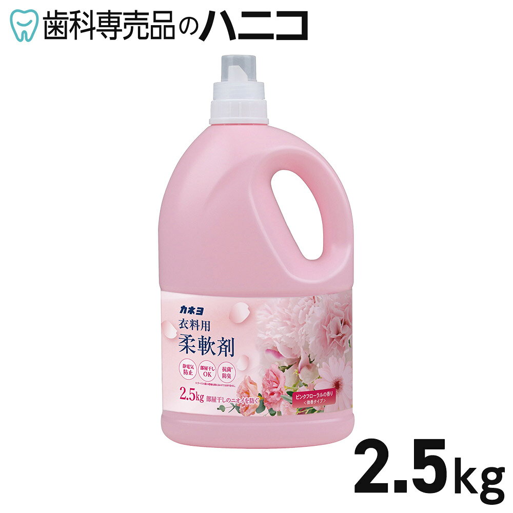 ふっくら仕上げて、汗や水を吸い取ります。 毛玉、ケバ立ちを防止し、静電気も防ぎます。さわやかなフローラルブーケの香り。 入数 1本 内容量 2.5kg 香り ピンクフローラル 関連商品【10/10 24時間限定★最大1,500円OFFクーポ...