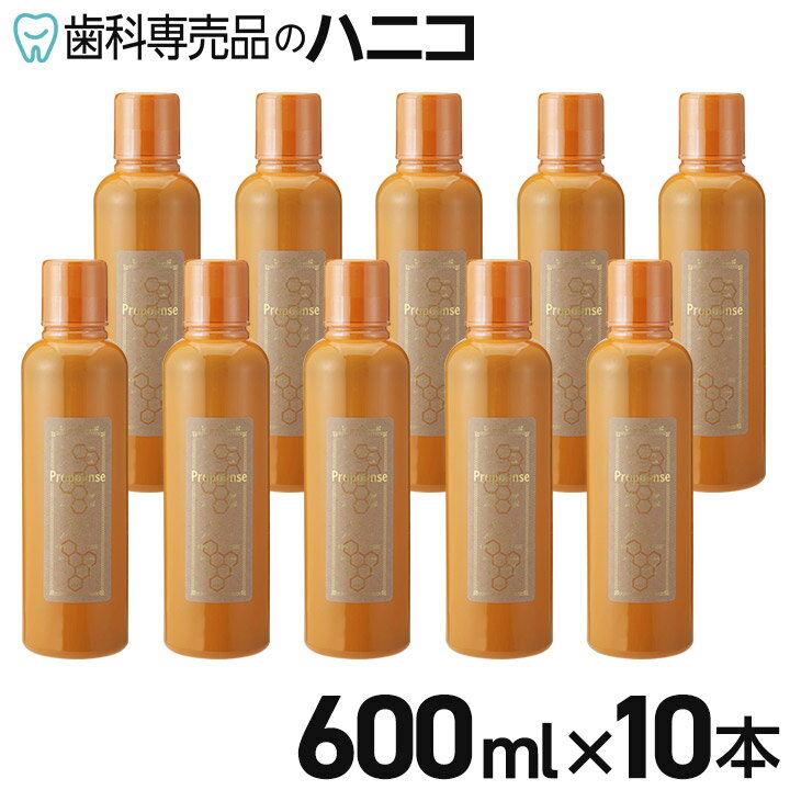 入数 10本 内容量 600ml 仕様 プロポリスエキス、キシリトール配合 ▼ プロポリンスシリーズはこちら ▼ プロポリンス 600ml プロポリンス 600ml×3本 プロポリンス ハンディパウチ 関連商品コンクールF 100mL × ...