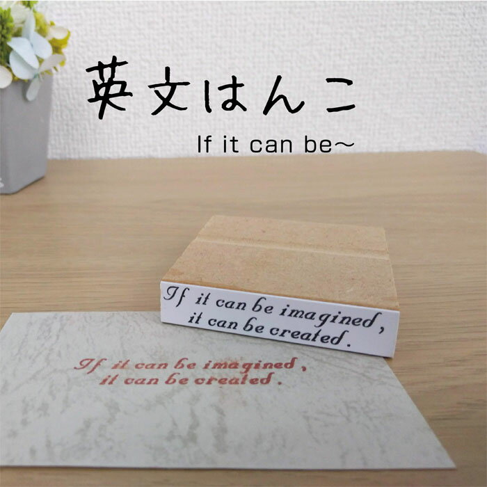 商品説明サイズサイズ：約51ミリ×9ミリ 台木寸法：ゴム印サイズより数ミリ大きくなります。材質印面：ゴム 台木：エコウッド台木商品説明 お洒落な英文のはんこです。 ハンドメイドに使っていただけると嬉しいです。※インク内蔵ではないので、スタン...