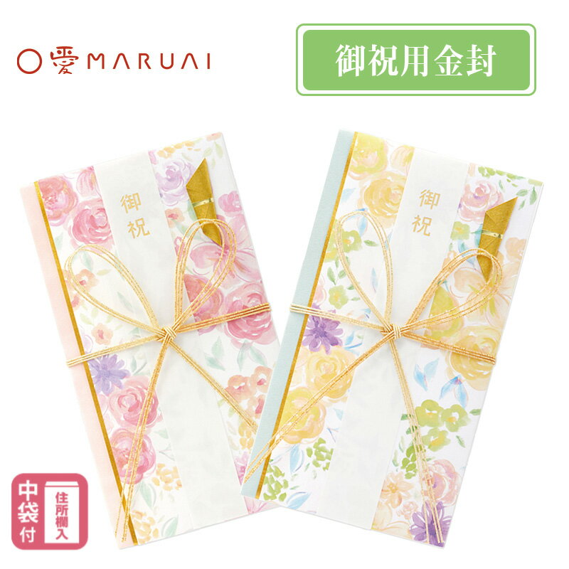 【MARUAI】花柄御祝金封　キ24 特徴 やわらかいタッチで描かれた、花束のようなデザインの祝儀袋です。ご出産、ご新築、誕生日など、様々なお祝いのシーンをあざやかな花が彩ります。 スペック 付属品:中袋付（住所欄入）　短冊3枚(御祝・ご出...