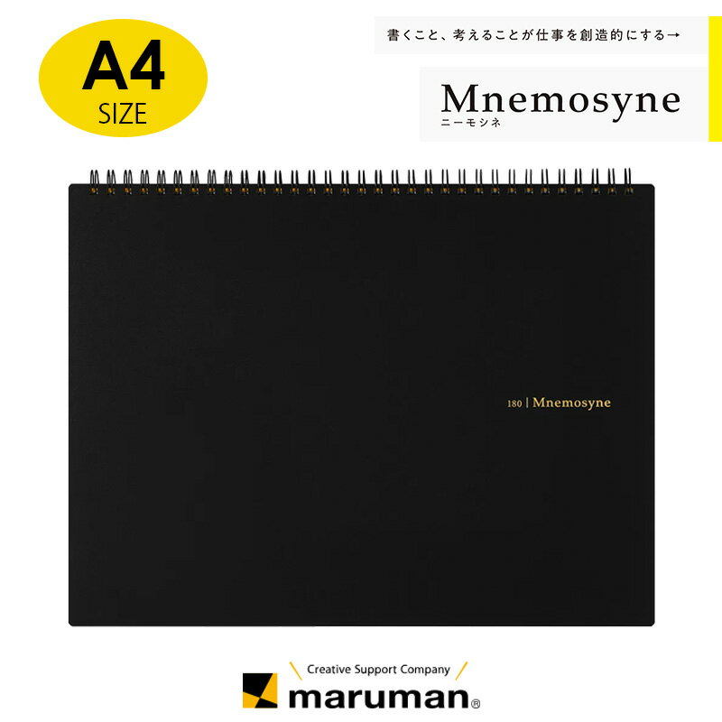 【maruman】マルマン ニーモシネ ヨコ型 ノート 特殊5mm方眼罫 A4 N180A 70枚 特徴 『書くこと、考えることが仕事を創造的にする→』 新しい価値とアイデアを生みだす、横型ノート。 ・常識にとらわれない横型ノート。 ・絵も...