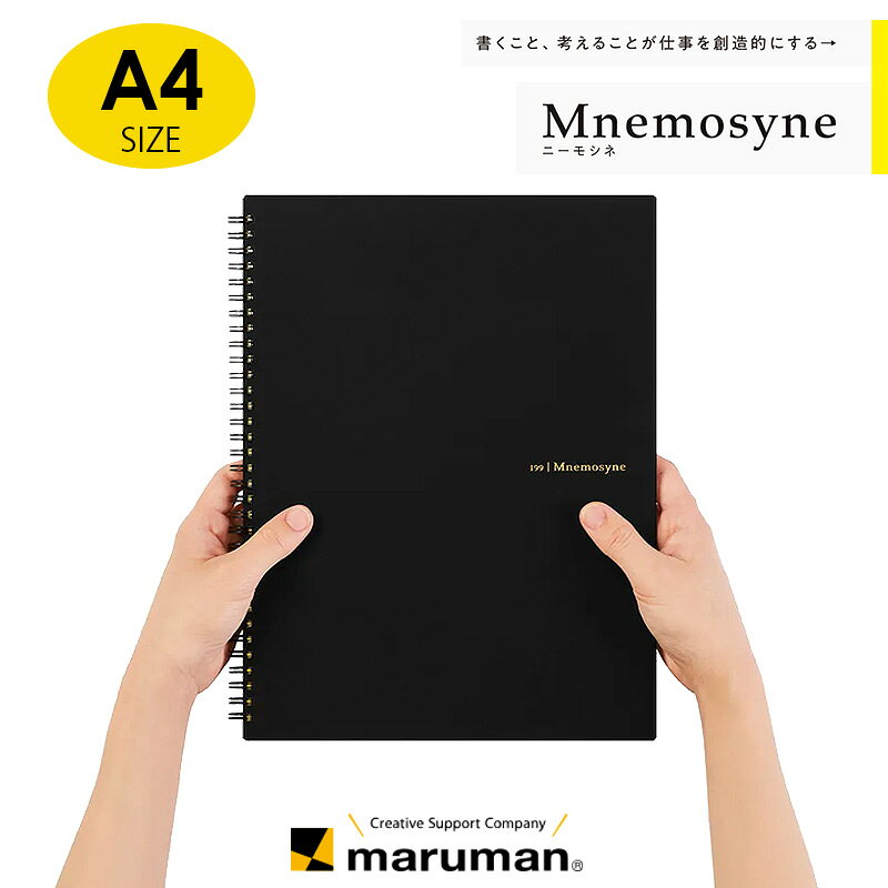 【maruman】マルマン ニーモシネ 特殊メモリ入7罫 リングノート A4 N199A 70枚 特徴 『書くこと、考えることが仕事を創造的にする→』 書きながら情報を整理できる、ニーモシネを代表する罫線。 ・書いた内容がスッキリ見える7m...
