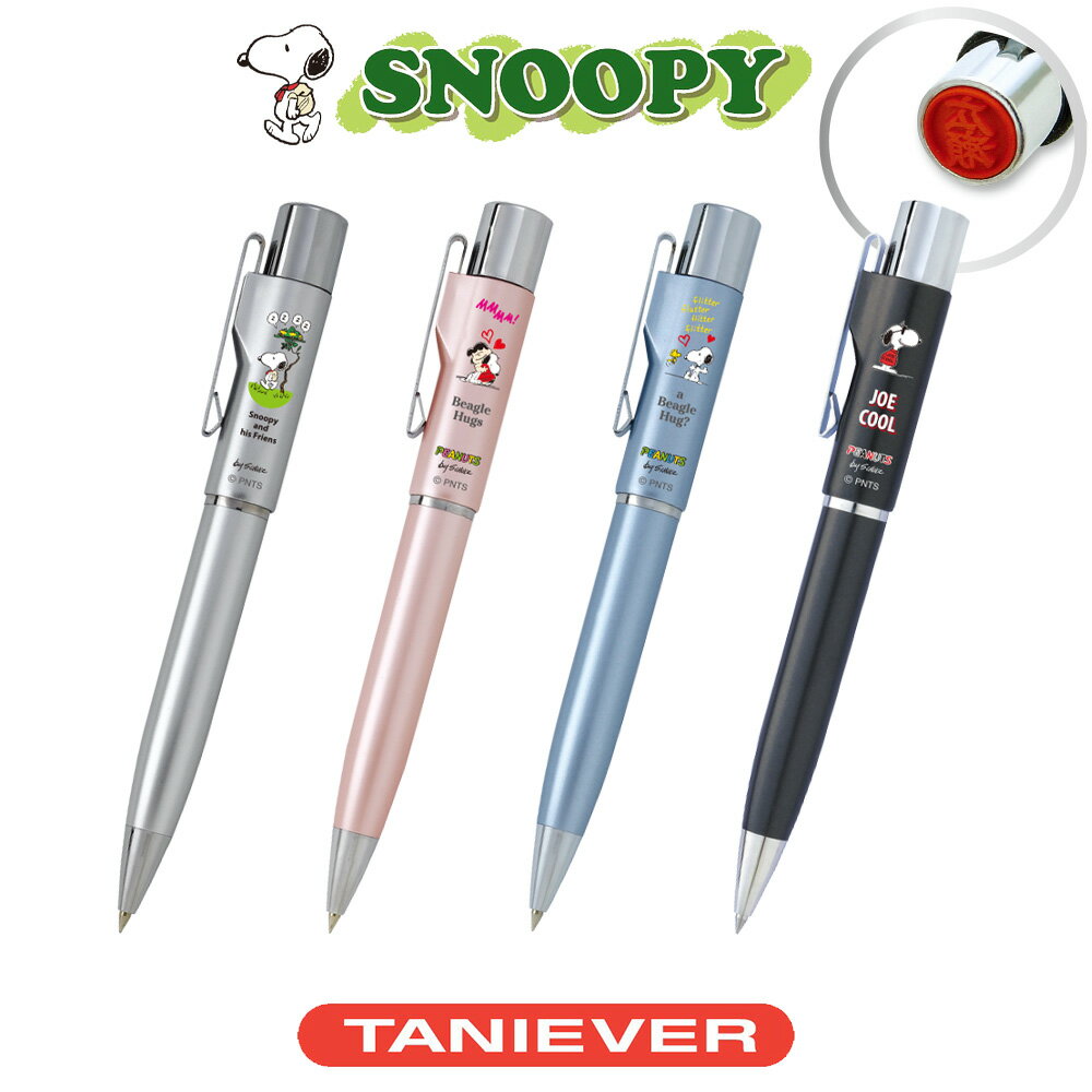【タニエバー】ネームペン SNOOPY スヌーピー スタンペンGノック式 特徴 シンプルな使いやすさと機能性の追求。 長さ130mmでコンパクトなポケットタイプ。 ◆ 使いやすいノック式ボディに、9mm浸透ネーム印付きのスタンダードモデルで...