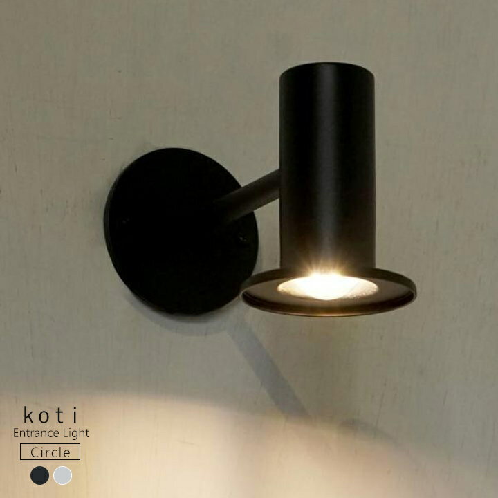 壁付け照明　一覧はこちら≫ koti entrance light. Circle 洗練されたエントランスライトシリーズ koti. 「家庭」を意味するkotiシリーズ フィンランド語で「家庭」を意味する「koti」。自宅へ招き入れるための...