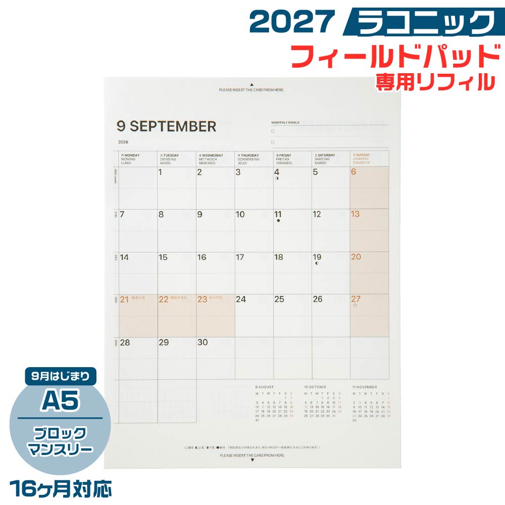 関連商品ラコニック 2027年版 A6 2026年9月始まり フィールドパッド...ラコニック 手帳 2027年版 2026年9月始まり 専用 リフィル ...ラコニック 手帳 2027年版 B6 2026年9月始まり リングマン...ラコ...