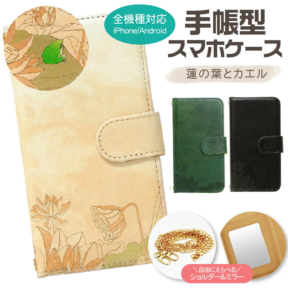 対応機種一覧 iPhone（アイフォン・アップル） iPhone Air / iPhone 17 Pro Max / iPhone 17 Pro / iPhone 17 / iPhone 16 Pro Max / iPhone 16 Pro...