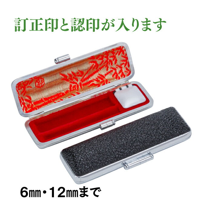 Item Information 説明 6mm訂正印と12mm認印が一緒に入るもみケース まとめて持ち歩けてとっても便利 お手持ちの印鑑のサイズをよくご確認の上ご購入下さい。 大切な印鑑をきちんと保存するためには素材の良いケースに保管しましょう