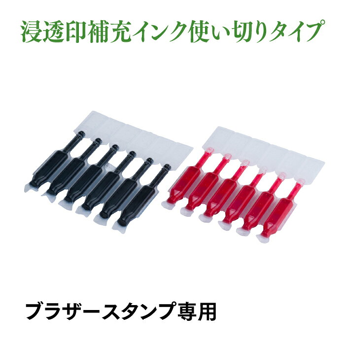 Item Information 説明 ブラザー浸透印専用の補充インクとなります。 他社製品に補充すると印面が固まってしまったり、 インクが詰まって使用不能になることがございます。 補充の際は十分ご注意下さい。 印面の持ちを良くするためにも...