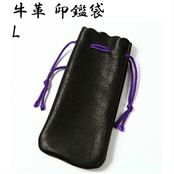 印鑑関連商品 個人用印鑑ケース シャチハタ印鑑マット シャチハタ速乾朱肉 シャチハタ印鑑ケアブラシ 牛革 印鑑袋の特徴 本牛革をもみ込んだ丈夫な袋です。 印鑑をしまったり、印鑑ケースを保護するためにご利用ください。 備考：モニターの発色具合...