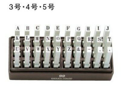 【商品説明】ワンタッチで連結ができ、切り離しも自由自在です。異なるサイズでも連結ができ、多様な表記が可能。連結の精度が高く、整然とした印字が得られます。多彩なサイズをそろえた「ジョイント式スタンプ」用途の広がる英字セットです。サイズが豊富に...