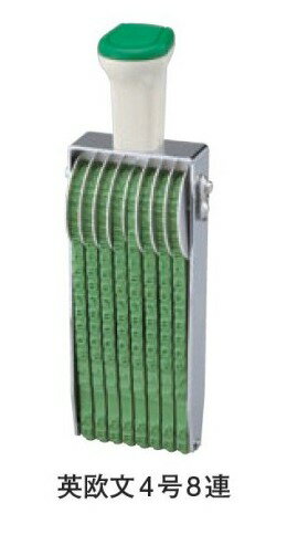 【商品説明】サンビーといえば回転印の代名詞。他の追随を許さない実績を誇るロングセラー品です。多頻度の捺印にも優れた性能を持ち、印字がより鮮明に。さまざまな表示に対応し、豊富なサイズをそろえた「回転印」数字とアルファベットが組合せできる英欧文...