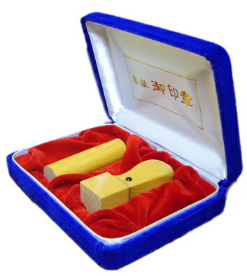 【印材について】木目の美しさ、耐久性、捺印性など、 輸入印材のアカネより国内の一回り高級な素材で作成した、当店オススメの印材です。 一生ものの印鑑として十分ご利用いただけます。送料無料商品についてこちらの商品は送料無料対象商品です、配送方法...