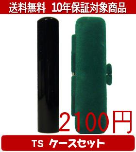 【印材について】印材の中では最もポピュラーとされる水牛の黒い角を使った印材です。水牛の角は象牙に次いで高級とされ、美しい光沢と耐久性、硬度、粘りがあり、汚れも目立たず朱肉の付きの良さに優れています。手頃な価格で実用性の高い印材と言えますが、...