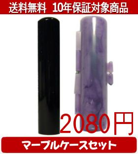 【印材について】印材の中では最もポピュラーとされる水牛の黒い角を使った印材です。水牛の角は象牙に次いで高級とされ、美しい光沢と耐久性、硬度、粘りがあり、汚れも目立たず朱肉の付きの良さに優れています。手頃な価格で実用性の高い印材と言えますが、...