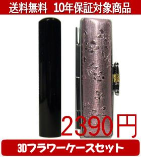 【印材について】印材の中では最もポピュラーとされる水牛の黒い角を使った印材です。水牛の角は象牙に次いで高級とされ、美しい光沢と耐久性、硬度、粘りがあり、汚れも目立たず朱肉の付きの良さに優れています。手頃な価格で実用性の高い印材と言えますが、...
