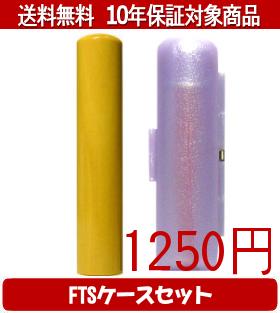 【印材について】木目の美しさ、耐久性、捺印性など、 輸入印材のアカネより国内の一回り高級な素材で作成した、当店オススメの印材です。 一生ものの印鑑として十分ご利用いただけます。 送料無料商品についてこちらの商品は送料無料対象商品です、配送方...