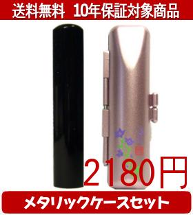 【印材について】印材の中では最もポピュラーとされる水牛の黒い角を使った印材です。水牛の角は象牙に次いで高級とされ、美しい光沢と耐久性、硬度、粘りがあり、汚れも目立たず朱肉の付きの良さに優れています。手頃な価格で実用性の高い印材と言えますが、...