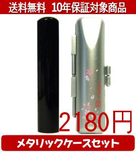 【印材について】印材の中では最もポピュラーとされる水牛の黒い角を使った印材です。水牛の角は象牙に次いで高級とされ、美しい光沢と耐久性、硬度、粘りがあり、汚れも目立たず朱肉の付きの良さに優れています。手頃な価格で実用性の高い印材と言えますが、...
