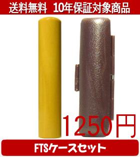 【印材について】木目の美しさ、耐久性、捺印性など、 輸入印材のアカネより国内の一回り高級な素材で作成した、当店オススメの印材です。 一生ものの印鑑として十分ご利用いただけます。 送料無料商品についてこちらの商品は送料無料対象商品です、配送方...