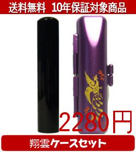 【印材について】印材の中では最もポピュラーとされる水牛の黒い角を使った印材です。水牛の角は象牙に次いで高級とされ、美しい光沢と耐久性、硬度、粘りがあり、汚れも目立たず朱肉の付きの良さに優れています。手頃な価格で実用性の高い印材と言えますが、...