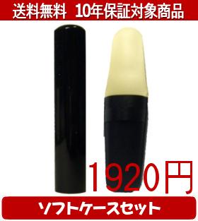 【印材について】印材の中では最もポピュラーとされる水牛の黒い角を使った印材です。水牛の角は象牙に次いで高級とされ、美しい光沢と耐久性、硬度、粘りがあり、汚れも目立たず朱肉の付きの良さに優れています。手頃な価格で実用性の高い印材と言えますが、...
