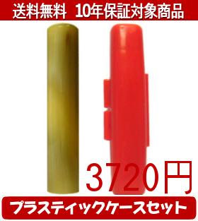 【印材について】オノオレカンバとはその木材を加工するときに斧が折れる程硬いということから命名された無垢の植物性の印材の中では最高級クラスの印材です。耐久性が高く、木目が細かくて美しく捺印性能が優れた天然印材です。 耐久性、使用満足度、どれを...