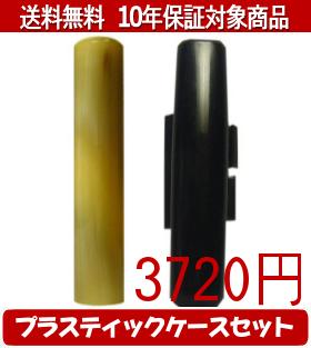 【印材について】オノオレカンバとはその木材を加工するときに斧が折れる程硬いということから命名された無垢の植物性の印材の中では最高級クラスの印材です。耐久性が高く、木目が細かくて美しく捺印性能が優れた天然印材です。 耐久性、使用満足度、どれを...