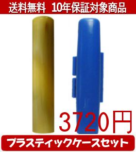【印材について】オノオレカンバとはその木材を加工するときに斧が折れる程硬いということから命名された無垢の植物性の印材の中では最高級クラスの印材です。耐久性が高く、木目が細かくて美しく捺印性能が優れた天然印材です。 耐久性、使用満足度、どれを...