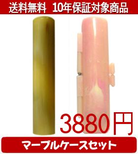 【印材について】オノオレカンバとはその木材を加工するときに斧が折れる程硬いということから命名された無垢の植物性の印材の中では最高級クラスの印材です。耐久性が高く、木目が細かくて美しく捺印性能が優れた天然印材です。 耐久性、使用満足度、どれを...