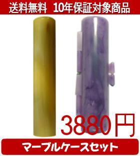 【印材について】オノオレカンバとはその木材を加工するときに斧が折れる程硬いということから命名された無垢の植物性の印材の中では最高級クラスの印材です。耐久性が高く、木目が細かくて美しく捺印性能が優れた天然印材です。 耐久性、使用満足度、どれを...