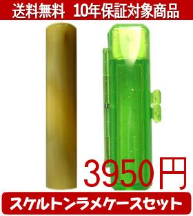 【印材について】オノオレカンバとはその木材を加工するときに斧が折れる程硬いということから命名された無垢の植物性の印材の中では最高級クラスの印材です。耐久性が高く、木目が細かくて美しく捺印性能が優れた天然印材です。 耐久性、使用満足度、どれを...