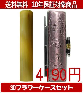 【印材について】オノオレカンバとはその木材を加工するときに斧が折れる程硬いということから命名された無垢の植物性の印材の中では最高級クラスの印材です。耐久性が高く、木目が細かくて美しく捺印性能が優れた天然印材です。 耐久性、使用満足度、どれを...