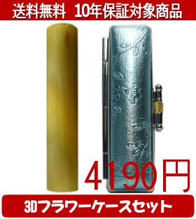 【印材について】オノオレカンバとはその木材を加工するときに斧が折れる程硬いということから命名された無垢の植物性の印材の中では最高級クラスの印材です。耐久性が高く、木目が細かくて美しく捺印性能が優れた天然印材です。 耐久性、使用満足度、どれを...