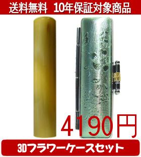 【印材について】オノオレカンバとはその木材を加工するときに斧が折れる程硬いということから命名された無垢の植物性の印材の中では最高級クラスの印材です。耐久性が高く、木目が細かくて美しく捺印性能が優れた天然印材です。 耐久性、使用満足度、どれを...