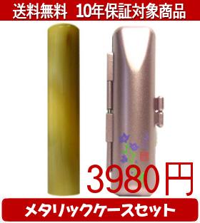 【印材について】オノオレカンバとはその木材を加工するときに斧が折れる程硬いということから命名された無垢の植物性の印材の中では最高級クラスの印材です。耐久性が高く、木目が細かくて美しく捺印性能が優れた天然印材です。 耐久性、使用満足度、どれを...