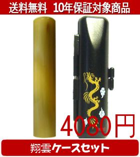 【印材について】オノオレカンバとはその木材を加工するときに斧が折れる程硬いということから命名された無垢の植物性の印材の中では最高級クラスの印材です。耐久性が高く、木目が細かくて美しく捺印性能が優れた天然印材です。 耐久性、使用満足度、どれを...