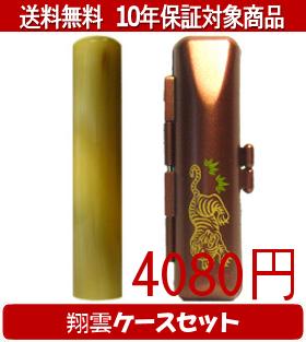【印材について】オノオレカンバとはその木材を加工するときに斧が折れる程硬いということから命名された無垢の植物性の印材の中では最高級クラスの印材です。耐久性が高く、木目が細かくて美しく捺印性能が優れた天然印材です。 耐久性、使用満足度、どれを...