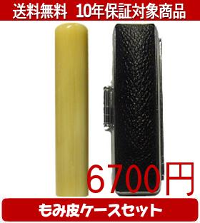 【印材について】オランダ産の白い飴色をした水牛の角を使った印材です。象牙に次いで高級とされるのが水牛の角です。独特の美しい光沢と耐久性、硬度、粘りがあり、汚れも目立たず朱肉の付きの良さに優れ、手頃な価格で実用性の高い印材と言えます。オランダ...