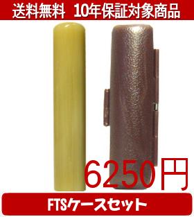 【印材について】オランダ産の白い飴色をした水牛の角を使った印材です。象牙に次いで高級とされるのが水牛の角です。独特の美しい光沢と耐久性、硬度、粘りがあり、汚れも目立たず朱肉の付きの良さに優れ、手頃な価格で実用性の高い印材と言えます。オランダ...