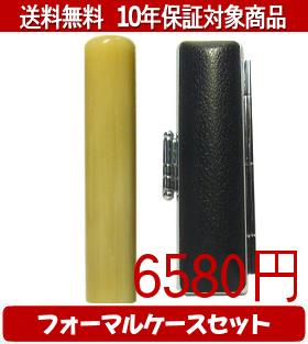 【印材について】オランダ産の白い飴色をした水牛の角を使った印材です。象牙に次いで高級とされるのが水牛の角です。独特の美しい光沢と耐久性、硬度、粘りがあり、汚れも目立たず朱肉の付きの良さに優れ、手頃な価格で実用性の高い印材と言えます。オランダ...