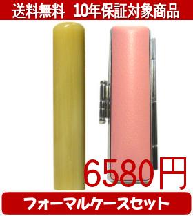 【印材について】オランダ産の白い飴色をした水牛の角を使った印材です。象牙に次いで高級とされるのが水牛の角です。独特の美しい光沢と耐久性、硬度、粘りがあり、汚れも目立たず朱肉の付きの良さに優れ、手頃な価格で実用性の高い印材と言えます。オランダ...