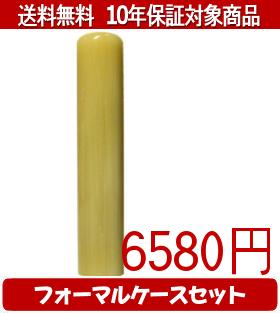 【印材について】オランダ産の白い飴色をした水牛の角を使った印材です。象牙に次いで高級とされるのが水牛の角です。独特の美しい光沢と耐久性、硬度、粘りがあり、汚れも目立たず朱肉の付きの良さに優れ、手頃な価格で実用性の高い印材と言えます。オランダ...