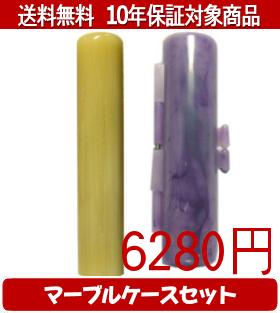【印材について】オランダ産の白い飴色をした水牛の角を使った印材です。象牙に次いで高級とされるのが水牛の角です。独特の美しい光沢と耐久性、硬度、粘りがあり、汚れも目立たず朱肉の付きの良さに優れ、手頃な価格で実用性の高い印材と言えます。オランダ...
